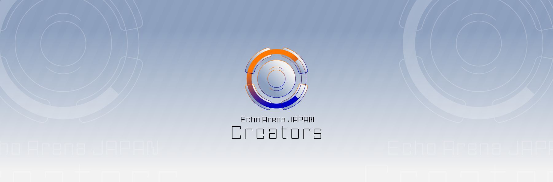EchoArena JAPAN Creators 🛸EchoVRの情報を集めた EAJCポータルサイト - OculusQuest EchoVR